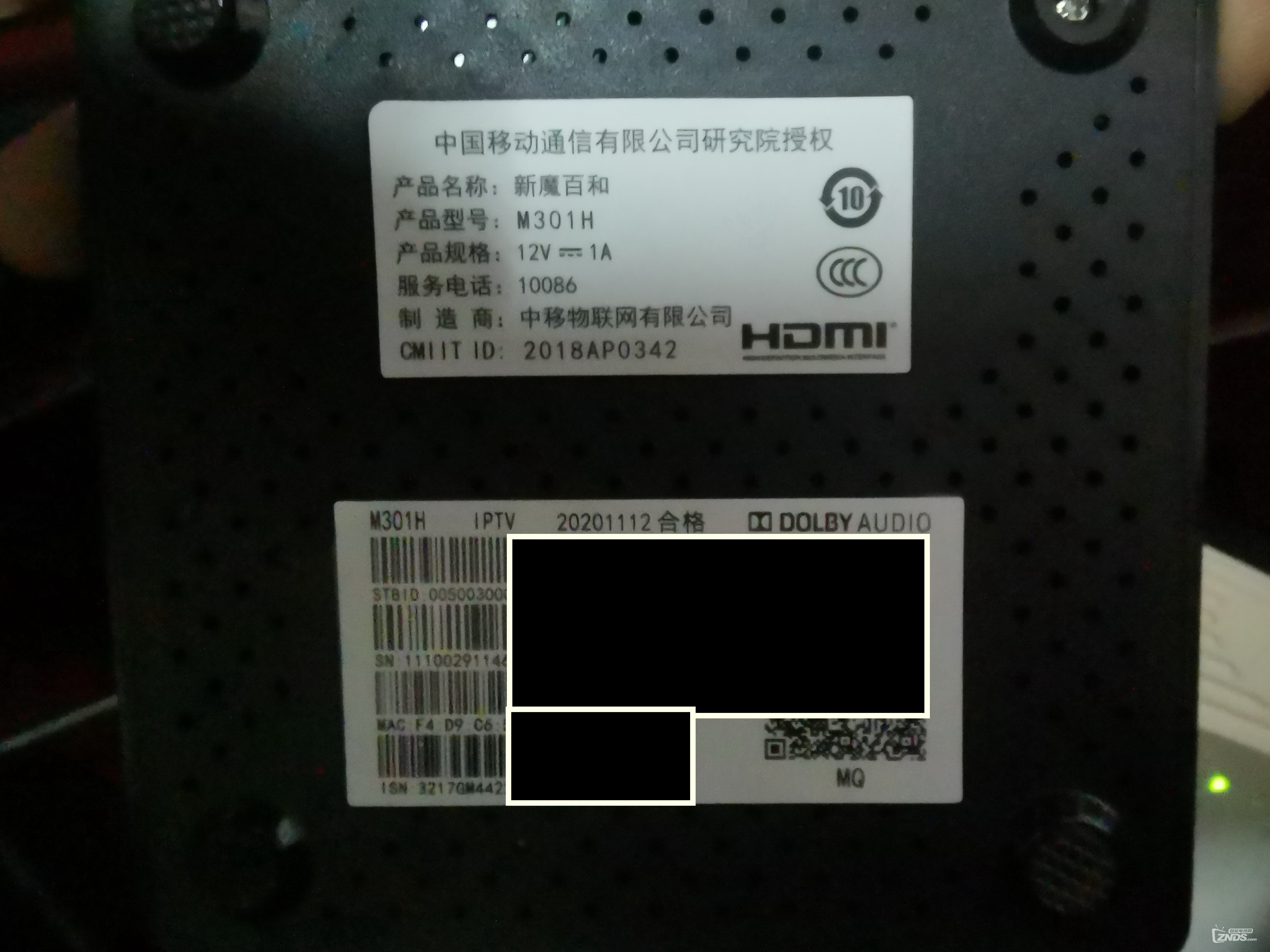 广东移动 M301H MQ求固件_中国移动魔百盒_ZNDS