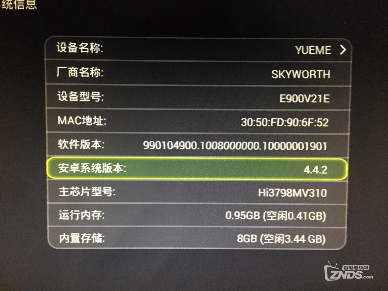 求山西电信创维E900V21E，芯片Hi3798MV310，无线模块MT7668的刷机包_IPTV机顶盒_ZNDS