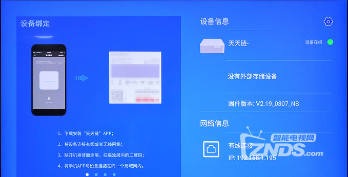 斐讯N1刷CoreELEC系统教程 开启4KHDR蓝光导航都不是问题_斐讯盒子_ZNDS