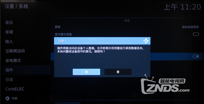 斐讯N1刷CoreELEC系统教程 开启4KHDR蓝光导航都不是问题_斐讯盒子_ZNDS