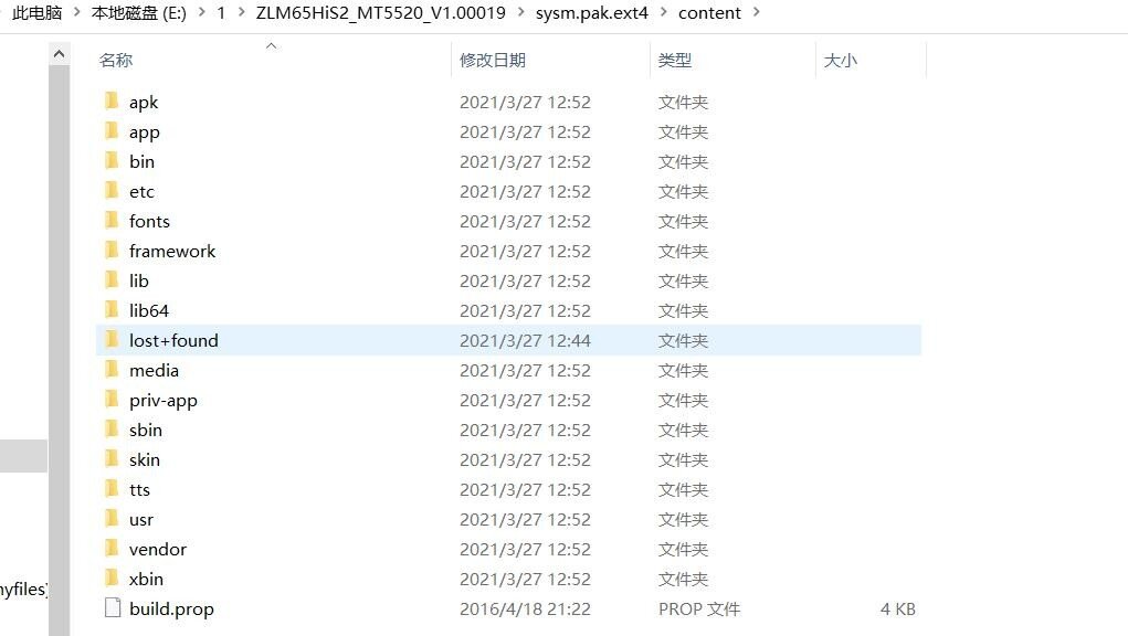 MTK PKG固件包解包教程 Mediatek PKG Extract_长虹智能电视_ZNDS