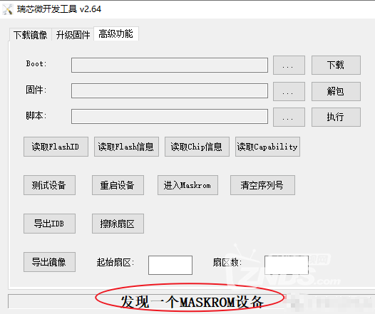 首发！瑞芯微RK3128H系列通刷教程_ZNDS刷机/救砖_ZNDS
