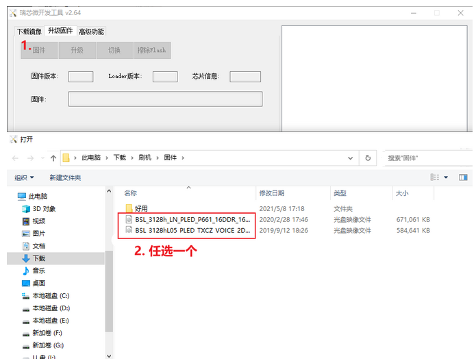 首发！瑞芯微RK3128H系列通刷教程_ZNDS刷机/救砖_ZNDS