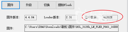 首发！瑞芯微RK3128H系列通刷教程_ZNDS刷机/救砖_ZNDS