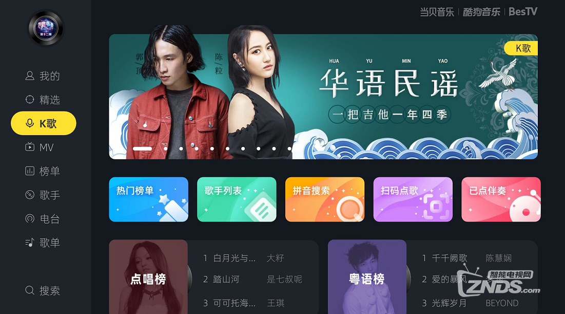 当贝投影怎样K歌？当贝KTV音响套装教程实拍分享_当贝投影_ZNDS