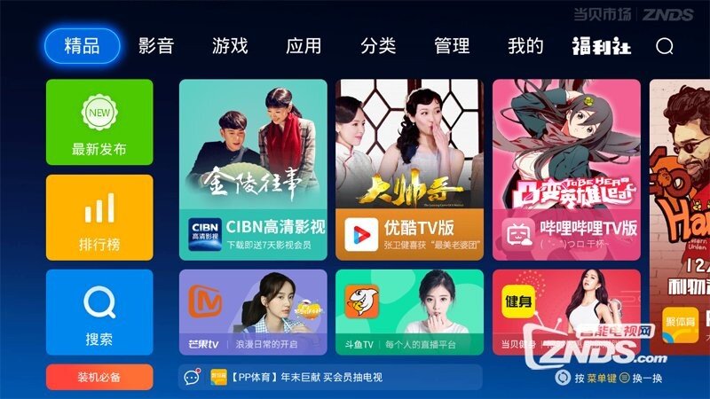 [乐天固件]EC6108V9/9C/V92-97/9U/9A/9E/9I-通用免拆卡刷包_华为盒子论坛_ZNDS