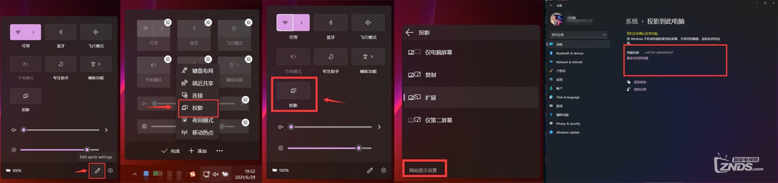 Windows11怎么无线投屏到电视？投屏教程分享_Sony索尼电视_ZNDS
