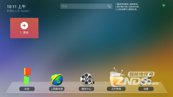 yyf大神斐讯N1最新固件分享 20210701版无语音_斐讯盒子_ZNDS