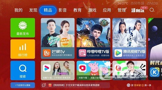 yyf大神斐讯N1最新固件分享 20210701版无语音_斐讯盒子_ZNDS