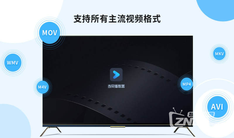 【当贝OS】B1、B1C、B1S-V2.5.0.0版本更新说明_当贝OS_ZNDS