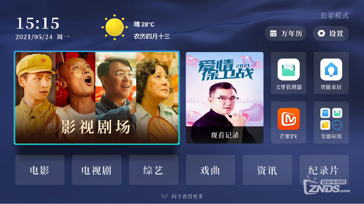 【当贝OS】F1-V2.2.1.0版本说明_当贝OS_ZNDS