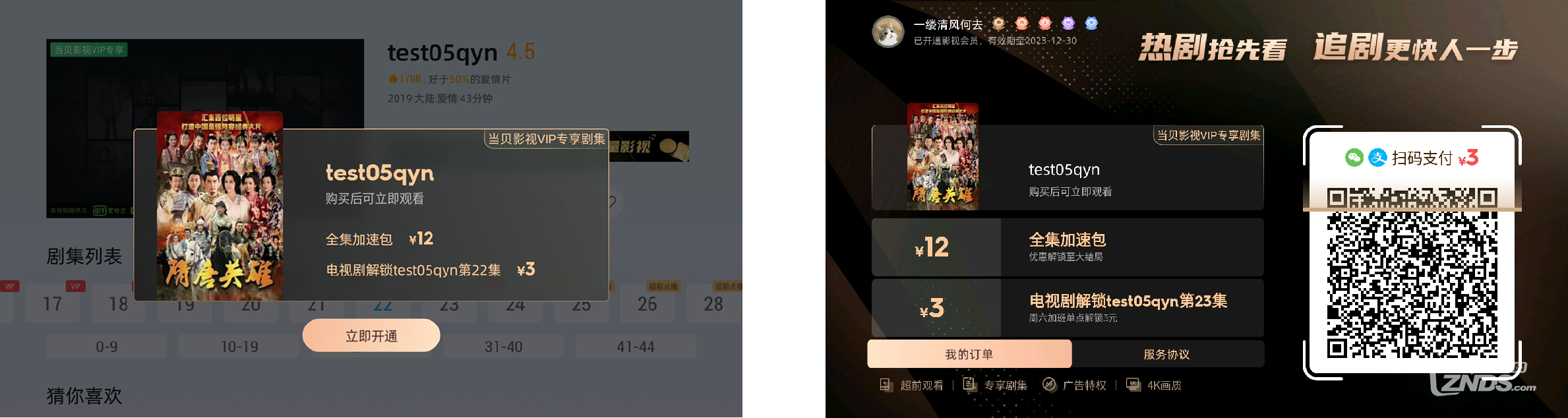 【当贝OS】F1-V2.2.1.0版本说明_当贝OS_ZNDS