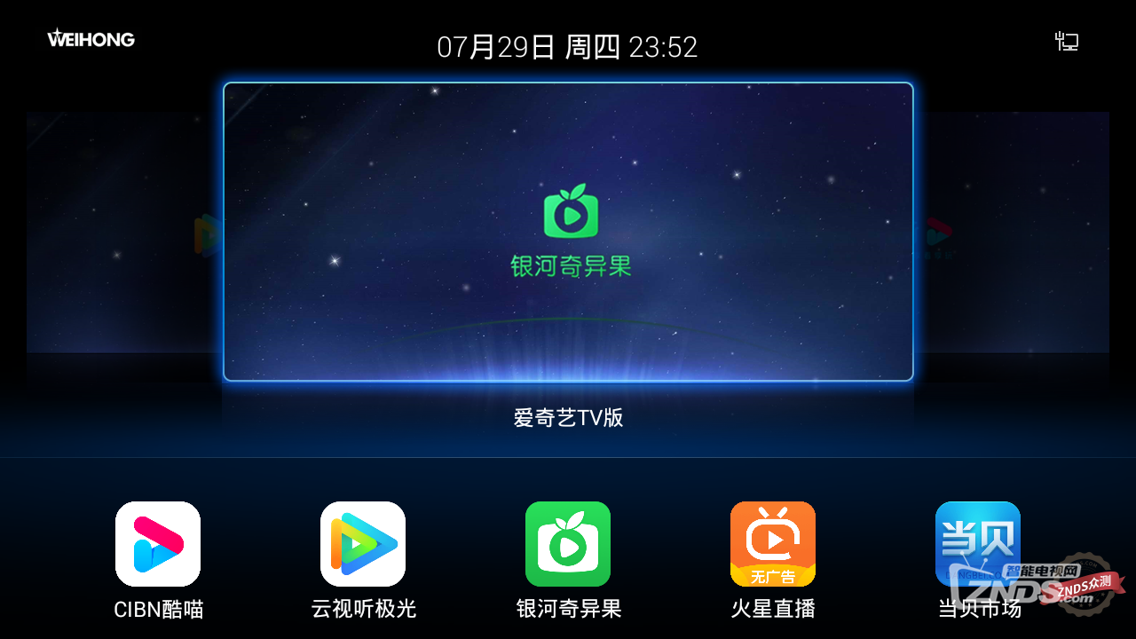 魔百和CM201-2-CH-黑马极简蓝牙语言通刷固件_中国移动魔百盒_ZNDS