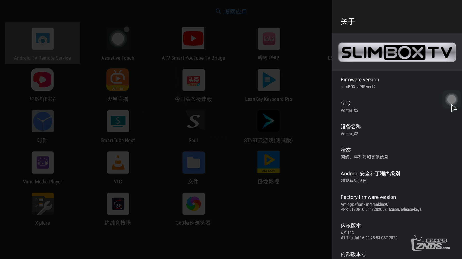 新款 + 旧款 HK1 Box - Slimbox v12 固件_外贸原生安卓盒子_ZNDS