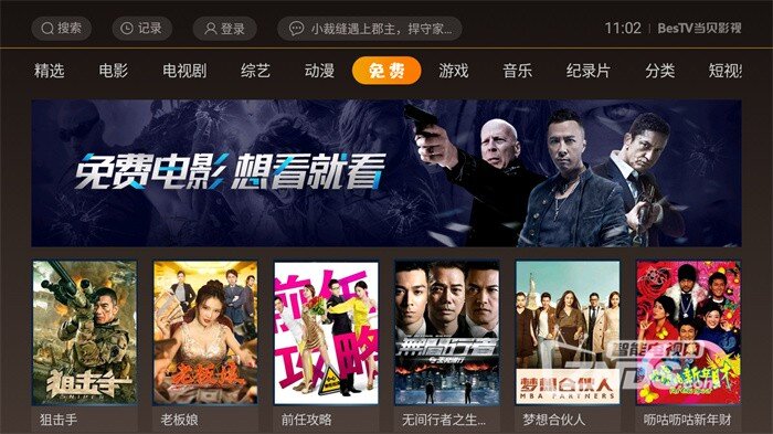 推荐几个4k影视软件，智能电视装机必备系列！附下载地址_综合交流大区_ZNDS