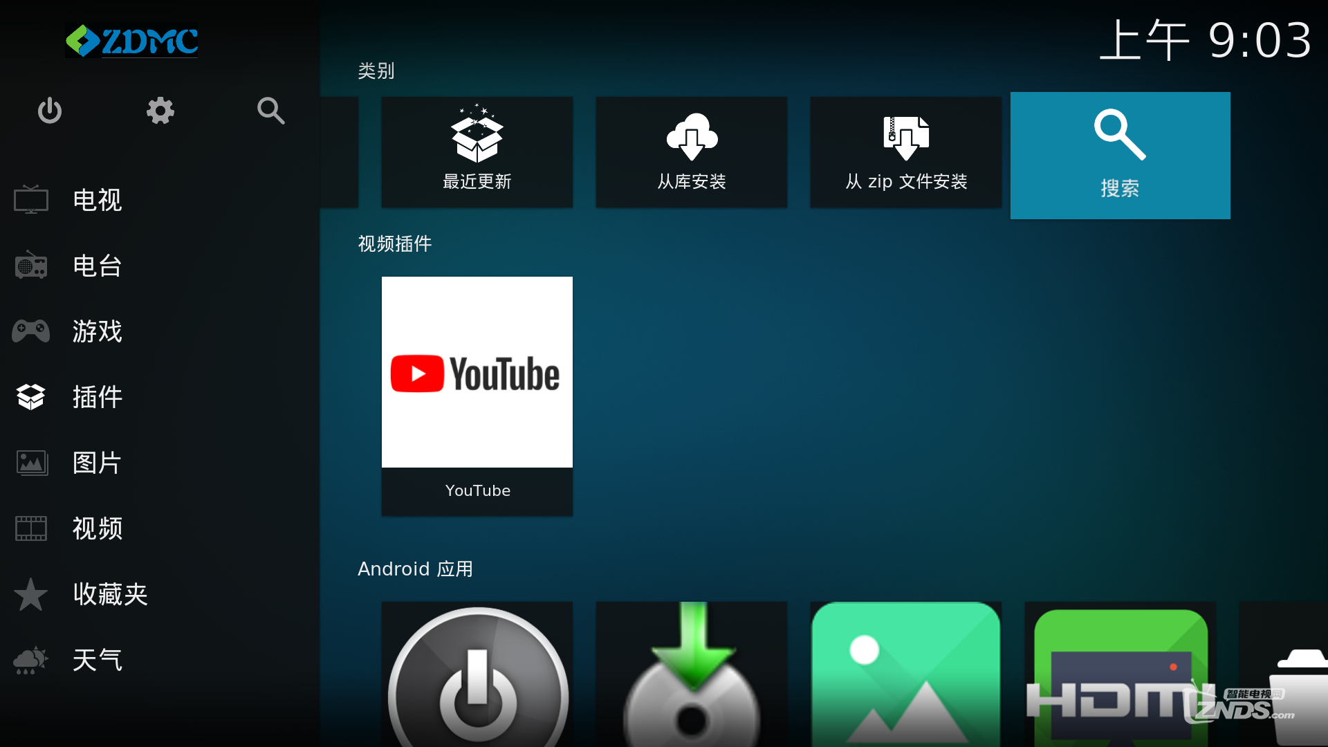 芝杜ZDMC播放器下载与相关设置教程_芝杜播放器_ZNDS