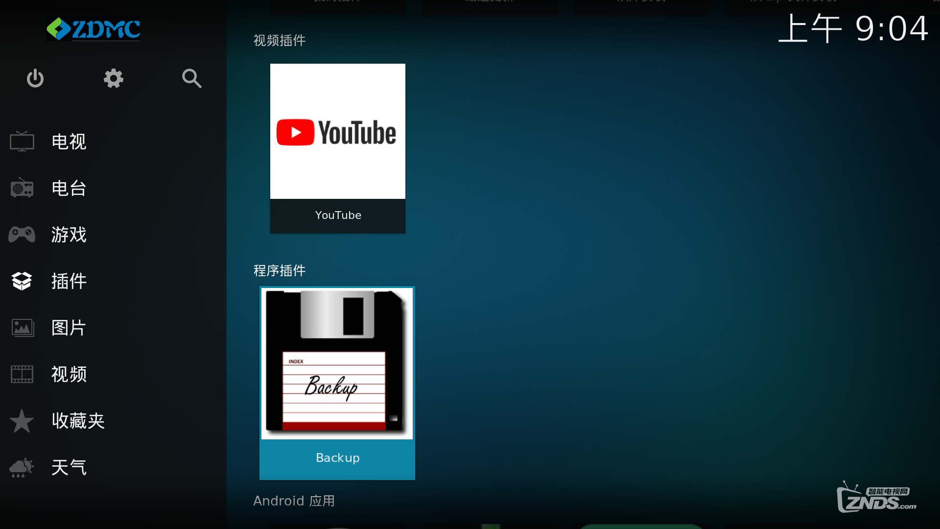 芝杜ZDMC播放器下载与相关设置教程_芝杜播放器_ZNDS
