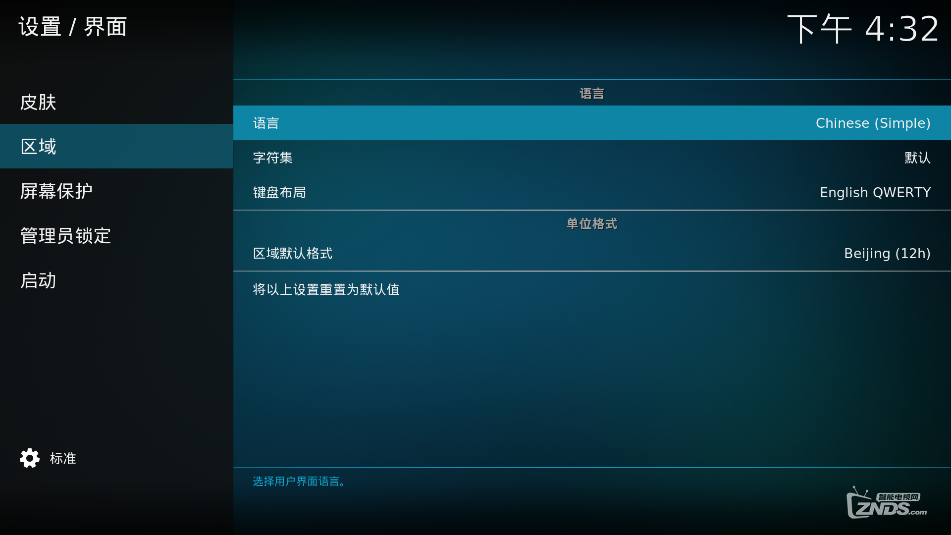 芝杜ZDMC播放器下载与相关设置教程_芝杜播放器_ZNDS