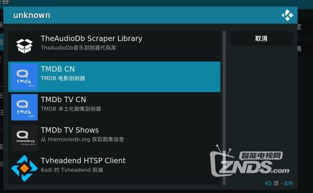 一种新的方案解决tmdb刮削不到连接服务器失败的问题_KODI播放器_ZNDS
