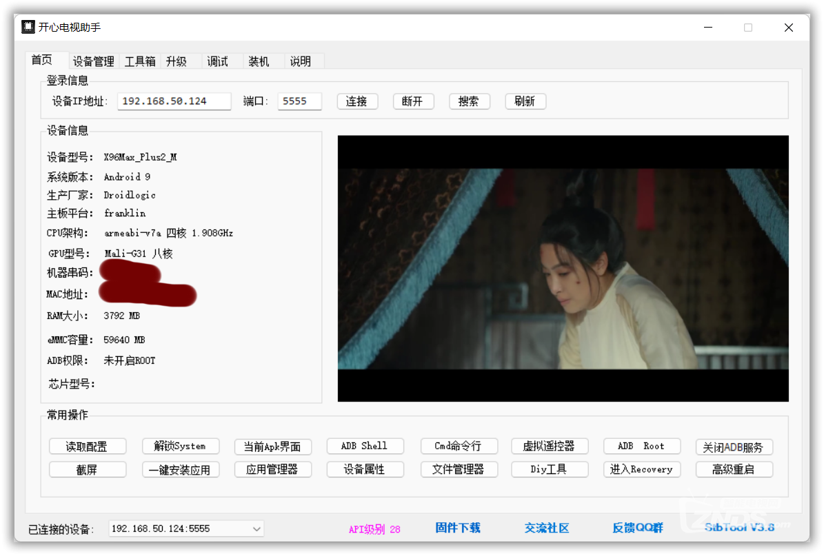 TV盒子助手V3.8使用教程_综合交流大区_ZNDS