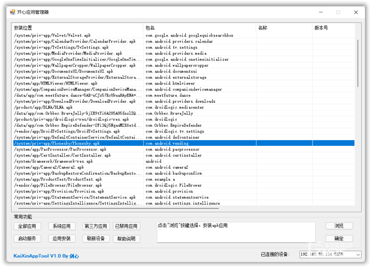 TV盒子助手V3.8使用教程_综合交流大区_ZNDS
