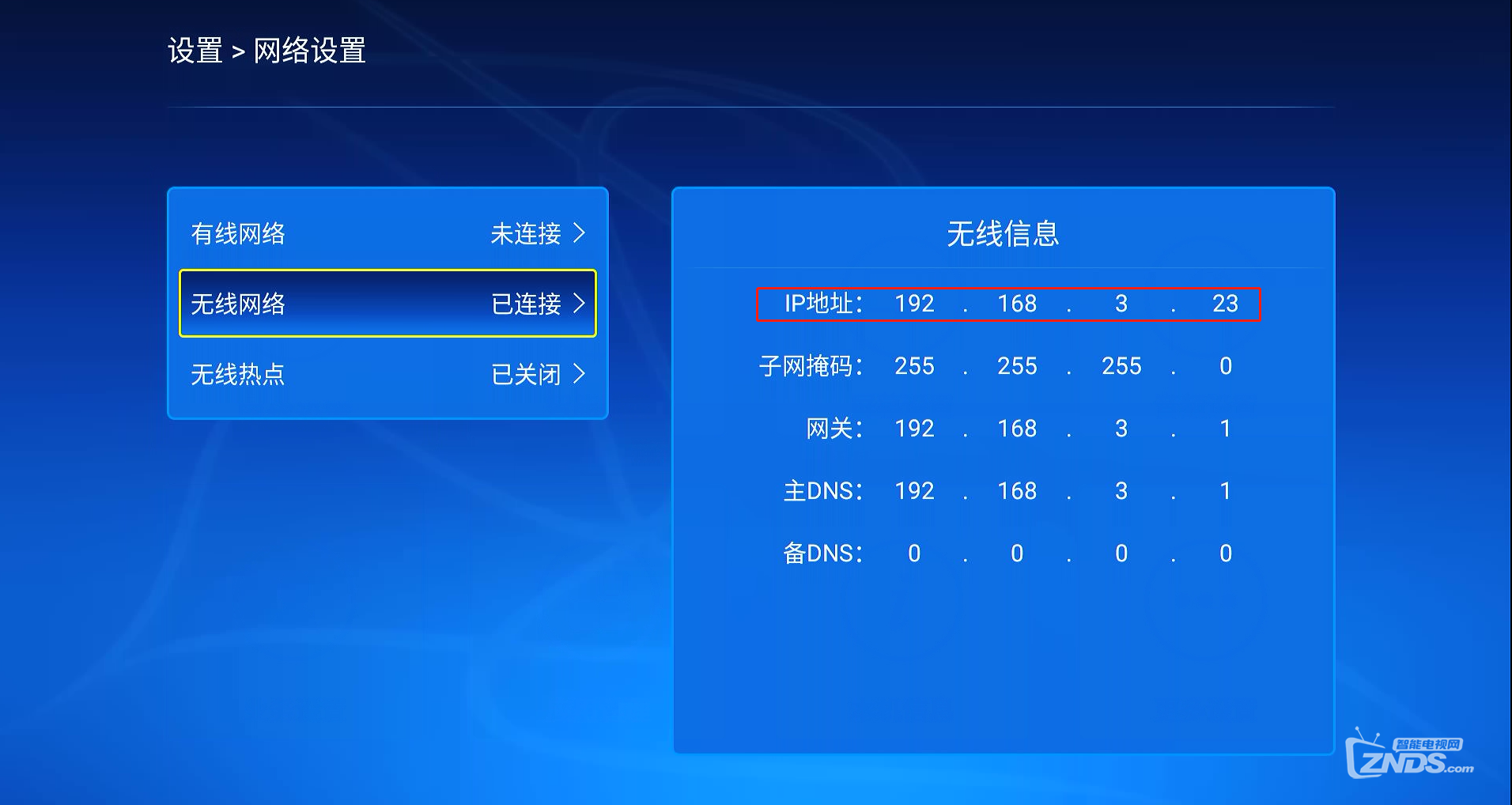 创维机顶盒深圳IPTV E900V22C如何开启ADB_创维盒子论坛_ZNDS