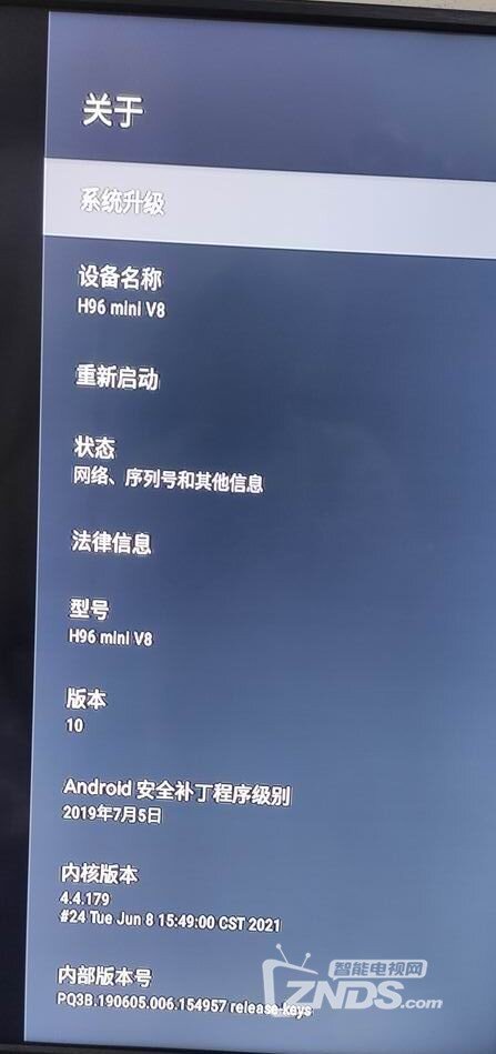 RK3228/A RK3229 RTL8189fs 安卓10 系统下载_ROM固件下载_ZNDS