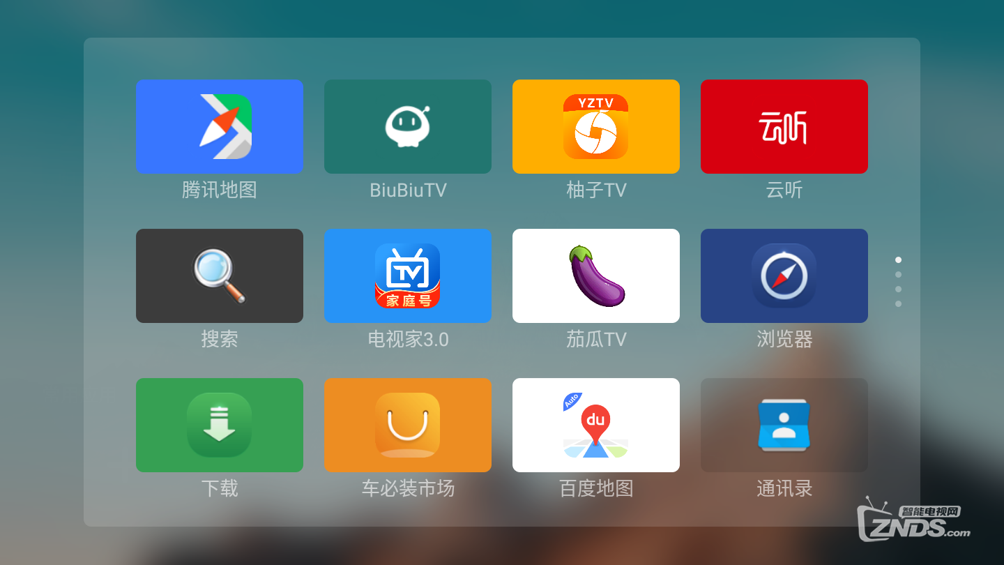 电视桌面Emotn UI清爽版_智能电视软件交流_ZNDS