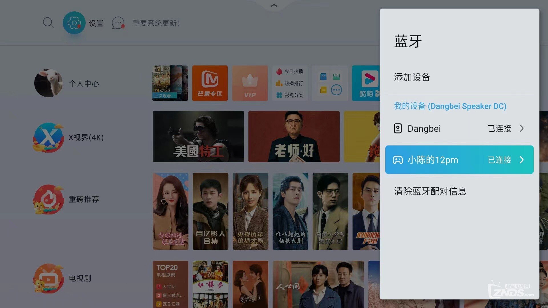 哈趣K2如何智能音箱模式怎么用 哈趣K2智能音箱操作教程_哈趣投影_ZNDS