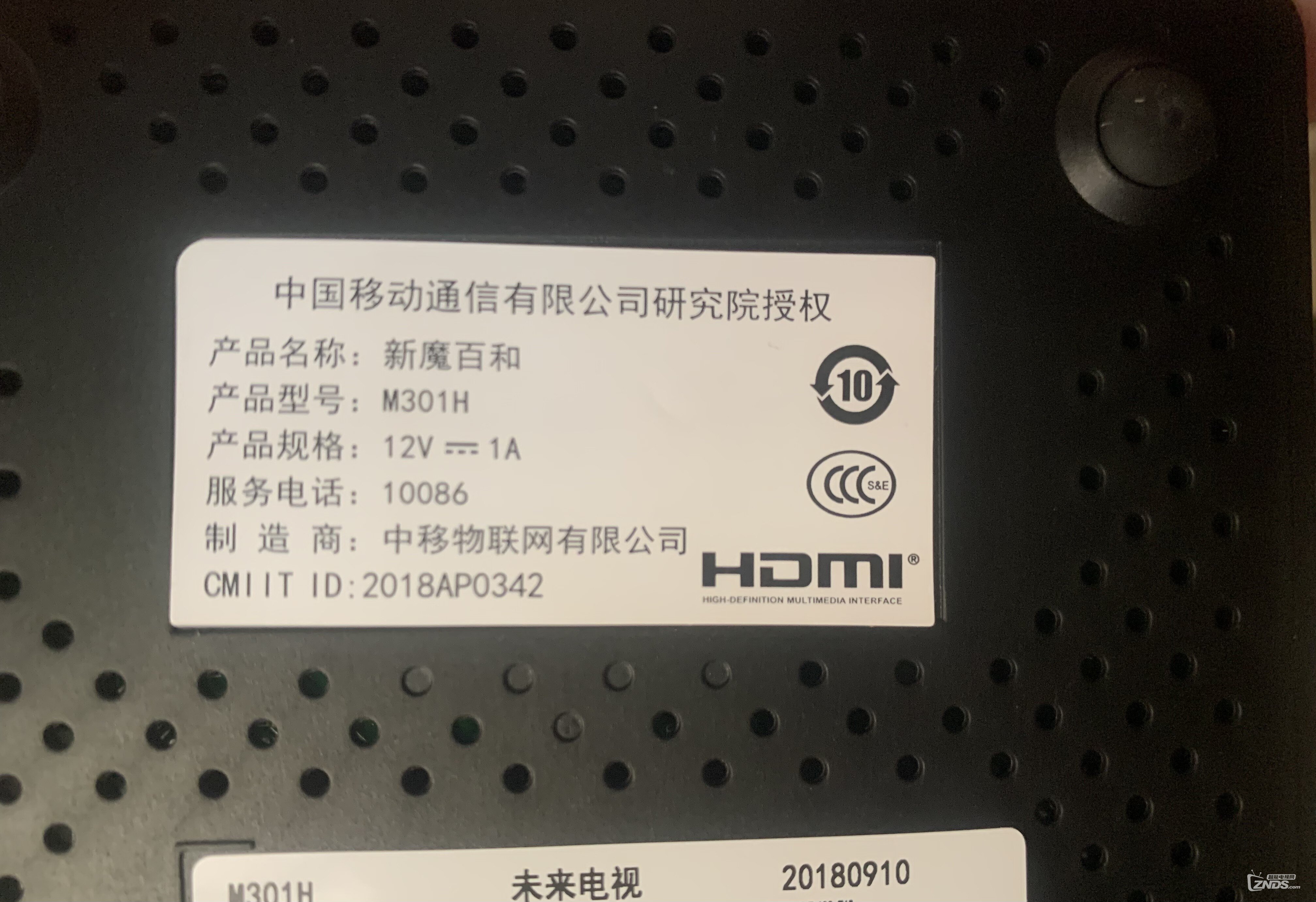 新魔百和M301H，这款怎么才可以安装其它视频软件？_中国移动魔百盒_ZNDS