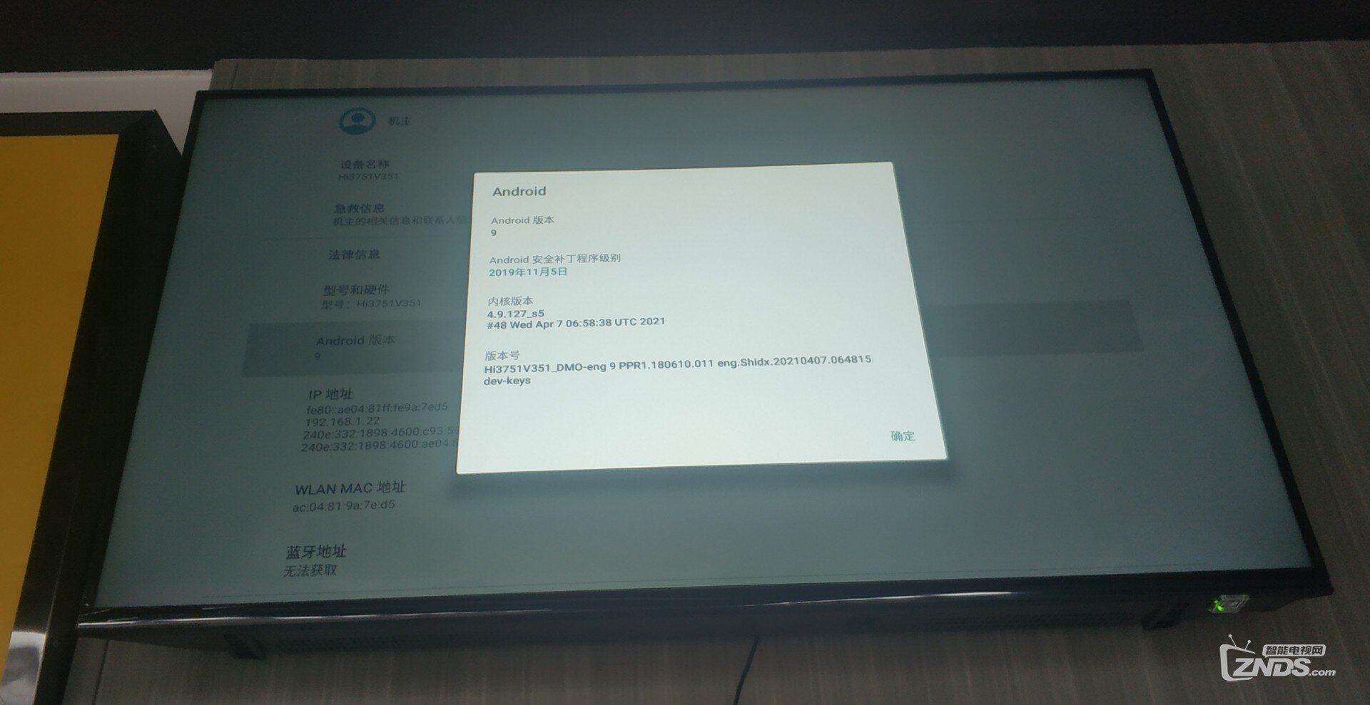 hi3751芯片的广告机怎么刷机_综合交流大区_ZNDS