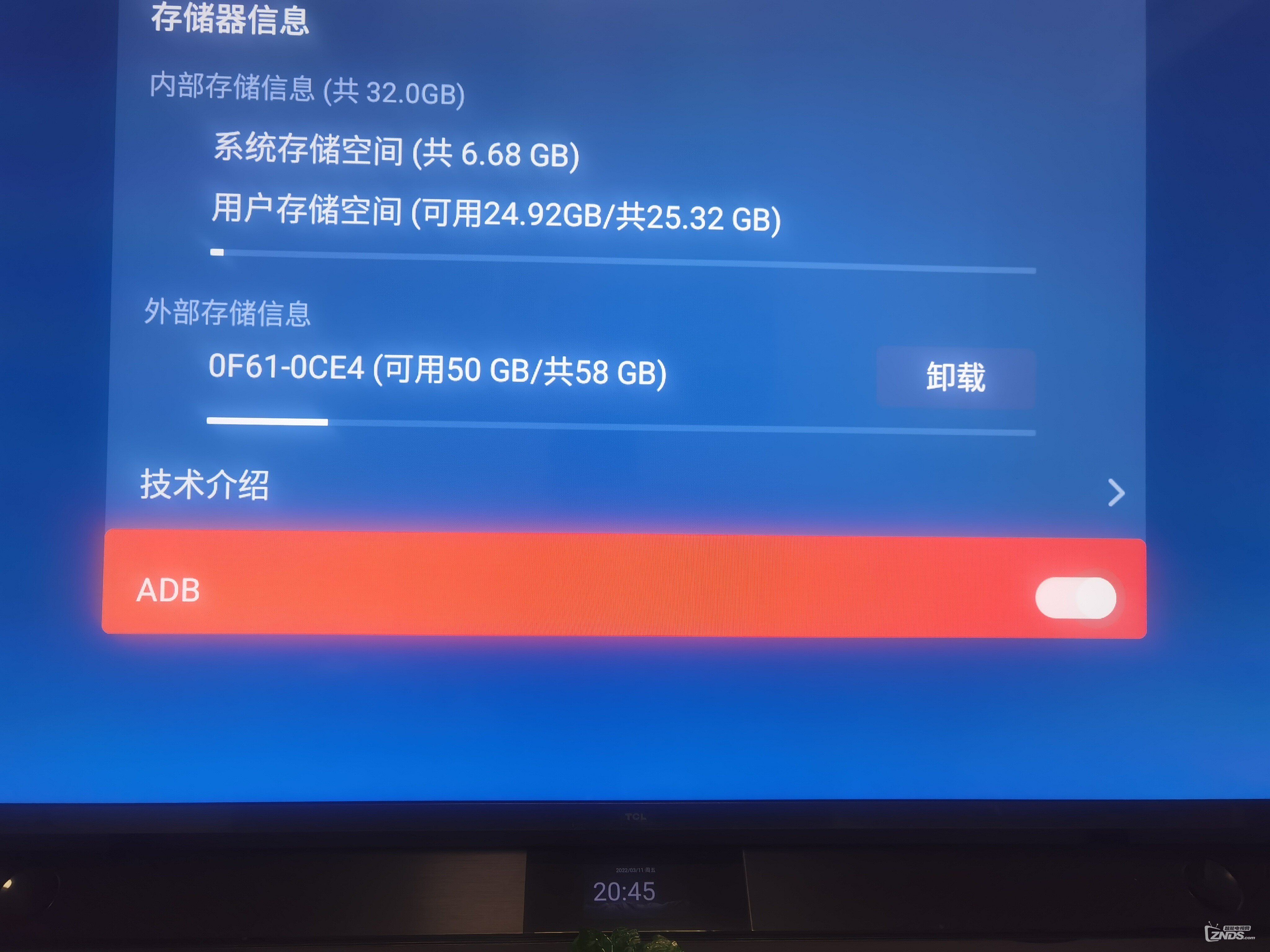 TCL电视获取root权限【2022版】-第一季_TCL智能电视_ZNDS