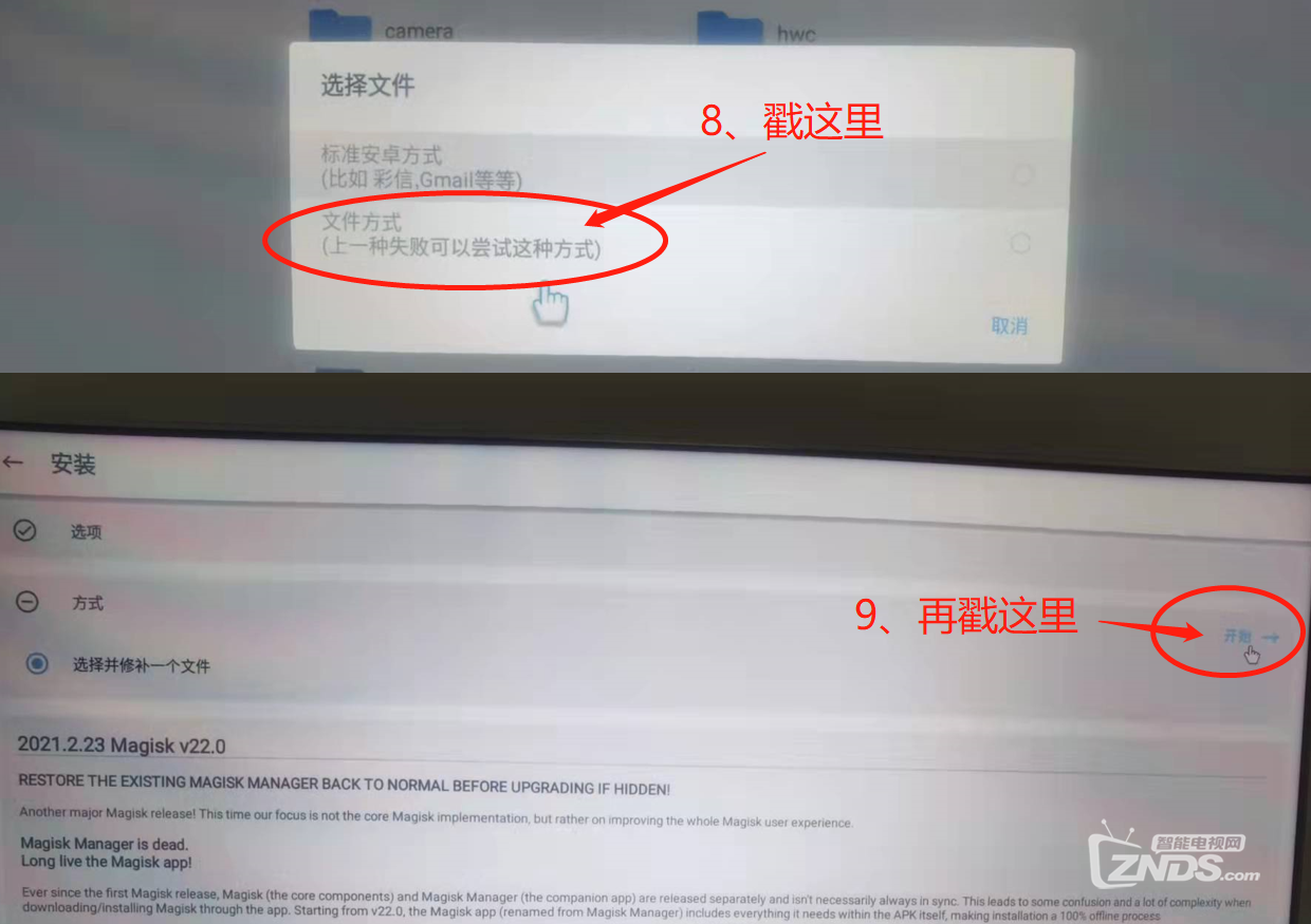TCL电视获取root权限【2022版】-第一季_TCL智能电视_ZNDS