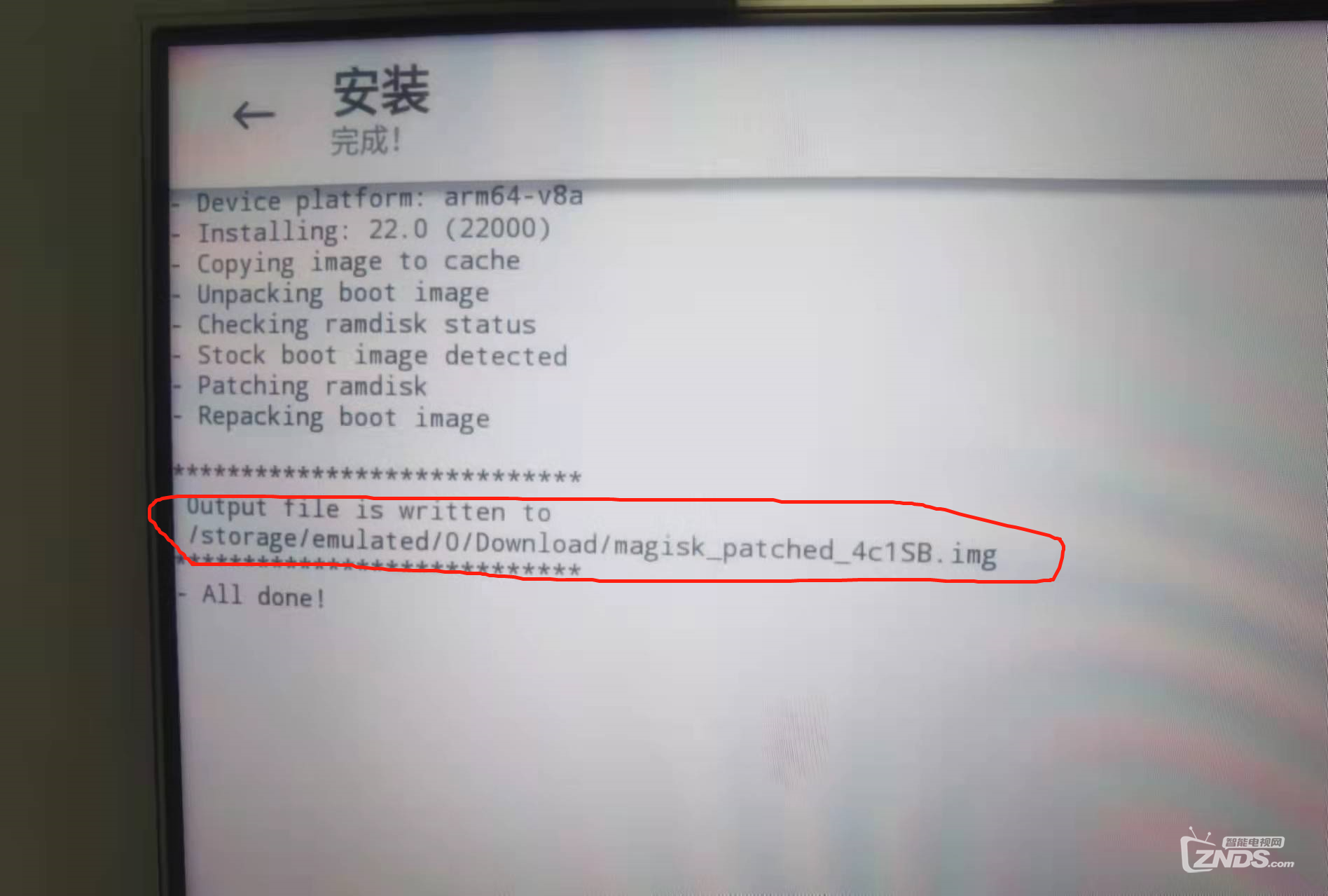 TCL电视获取root权限【2022版】-第一季_TCL智能电视_ZNDS