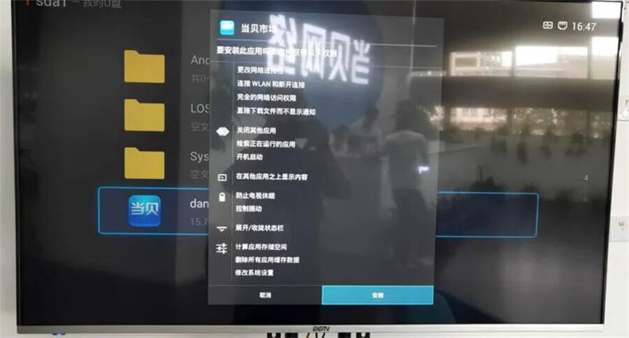 pptv电视不能识别apk怎么办？pptv电视安装第三方软件教程_PPTV电视_ZNDS