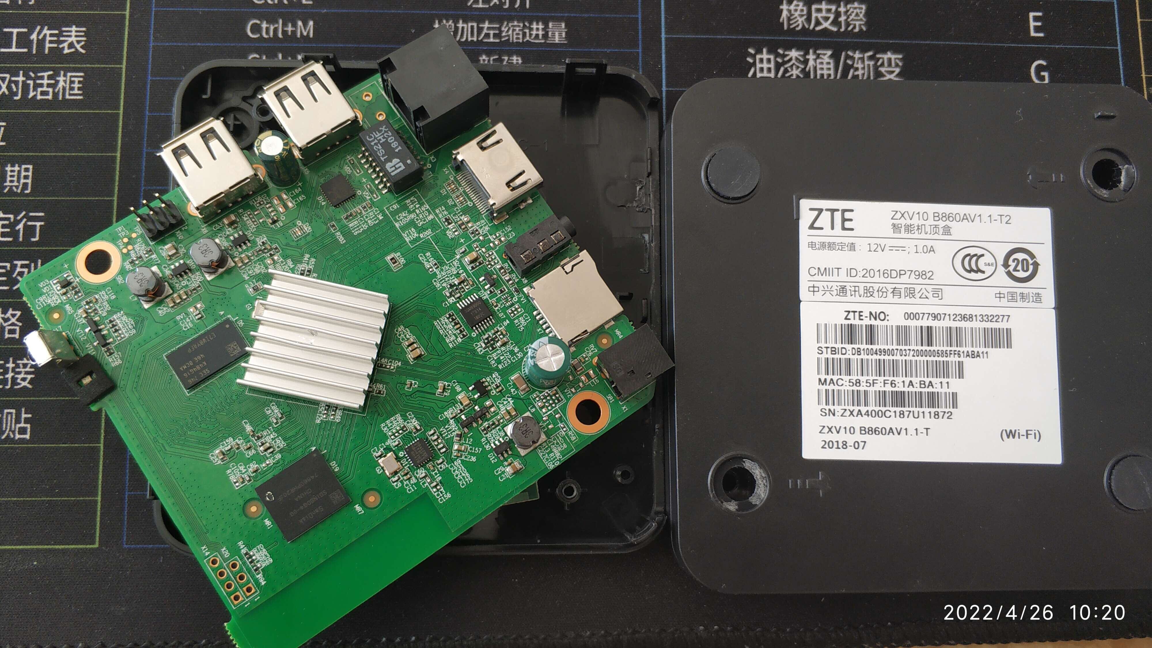 内蒙古电信 中兴B860AV1.1-T2 ADB二维码 刷机_ZNDS刷机/救砖_ZNDS