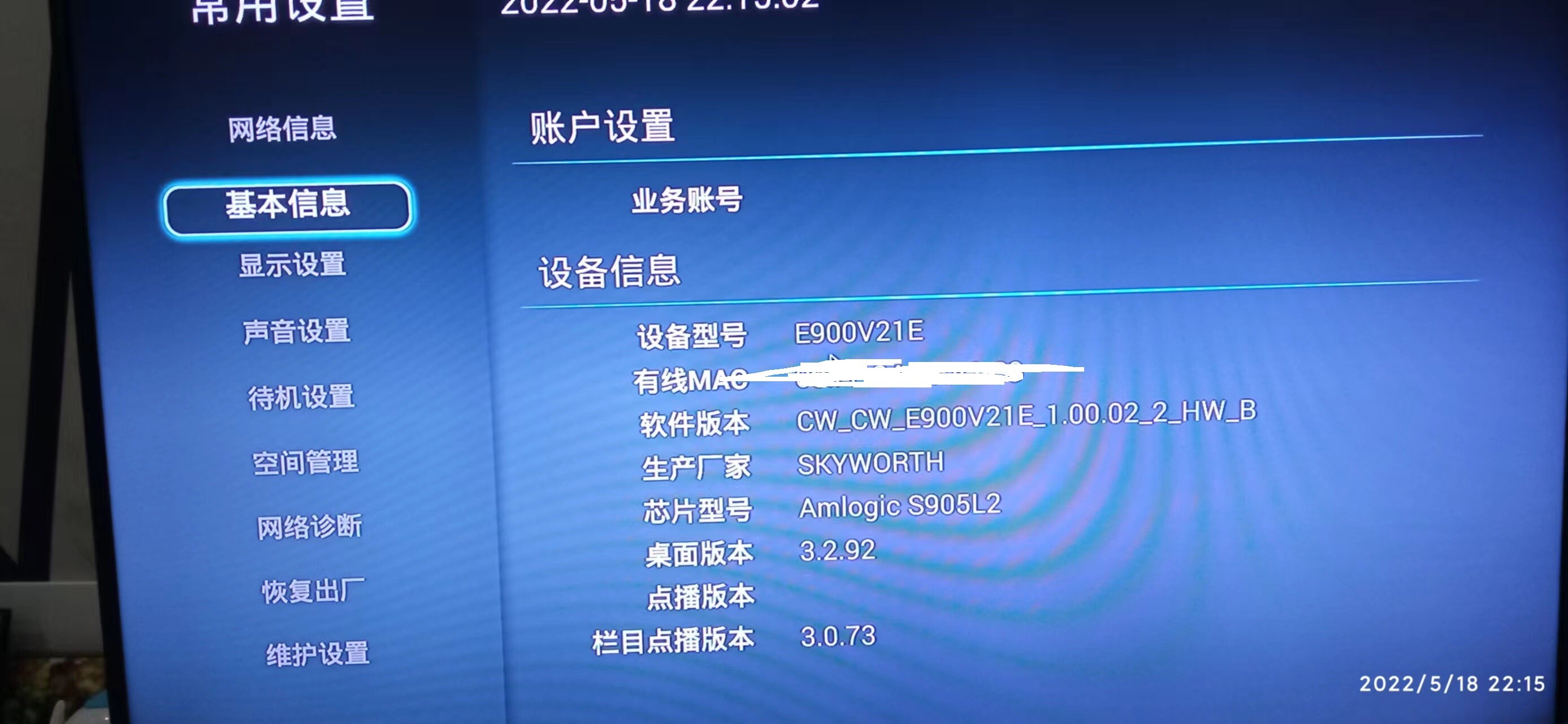 分享！电信创维E900V21E 海思3798mv310当贝桌面强刷包_创维盒子论坛_ZNDS