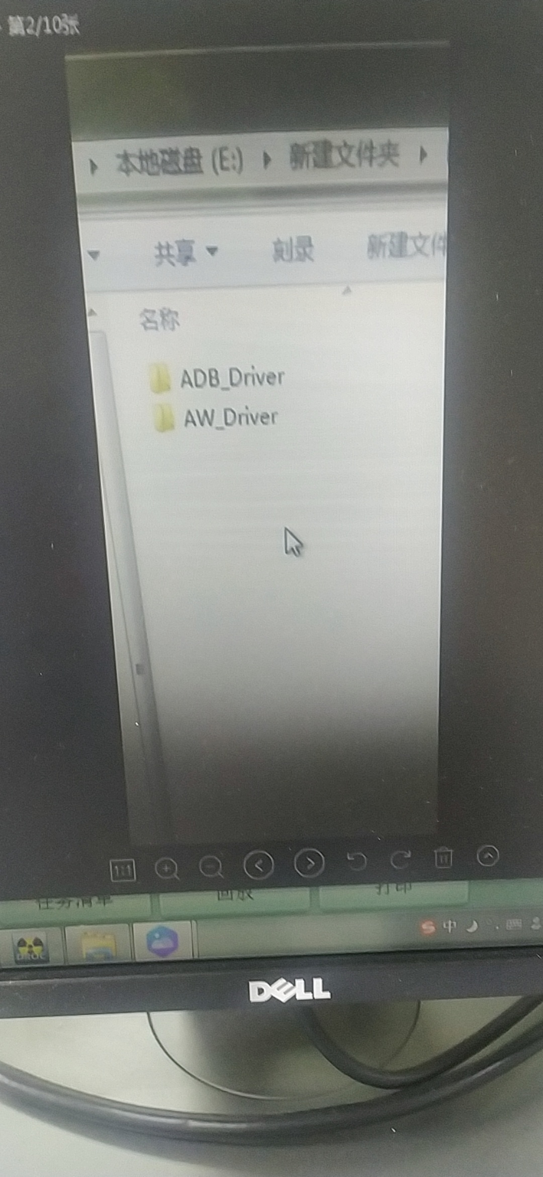 英菲克i6四核s805无法安装驱动_ZNDS刷机/救砖_ZNDS