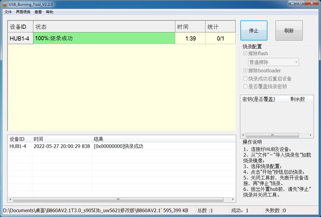 【原创】江苏电信中兴B860AV2.1-T3.0_s905l3b_uw5621修改版固件_中兴机顶盒_ZNDS