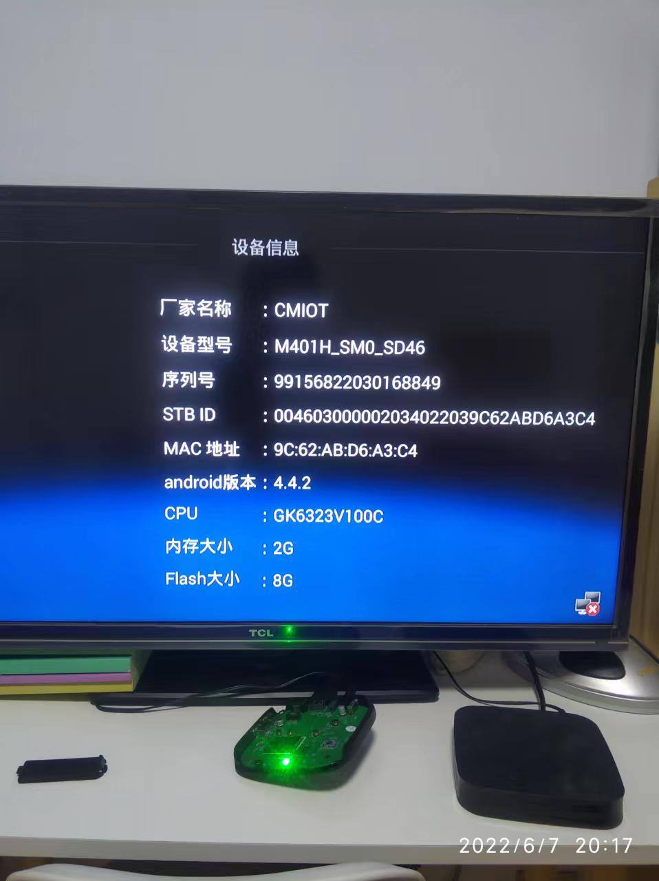 跪求山东移动M401H（芯片：GK6323 V100C）刷机包？_中国移动魔百盒_ZNDS