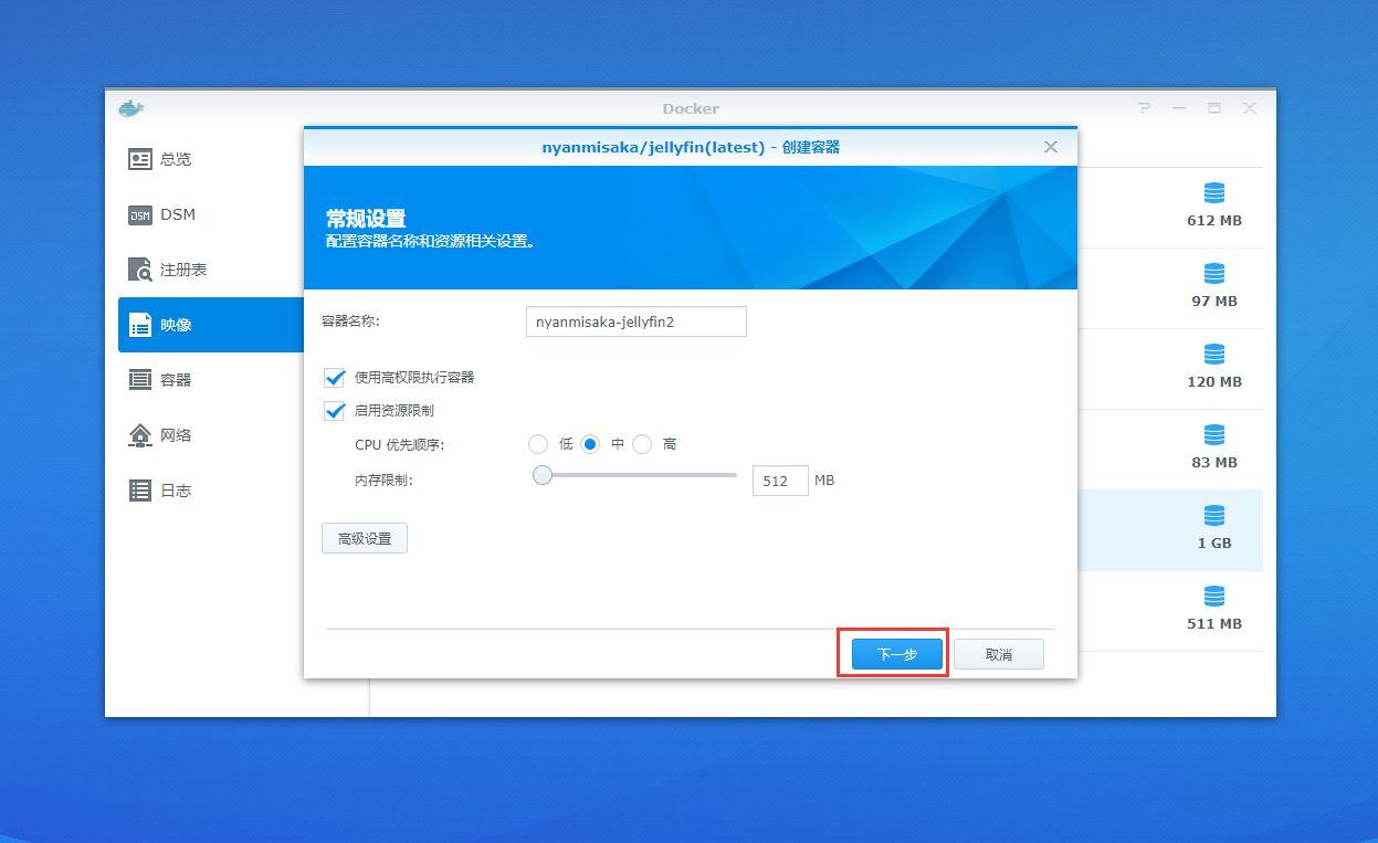 群晖NAS搭建Jellyin影音中心与芝杜播放教程_芝杜播放器_ZNDS