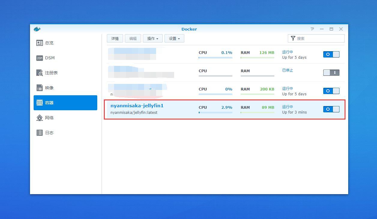 群晖NAS搭建Jellyin影音中心与芝杜播放教程_芝杜播放器_ZNDS