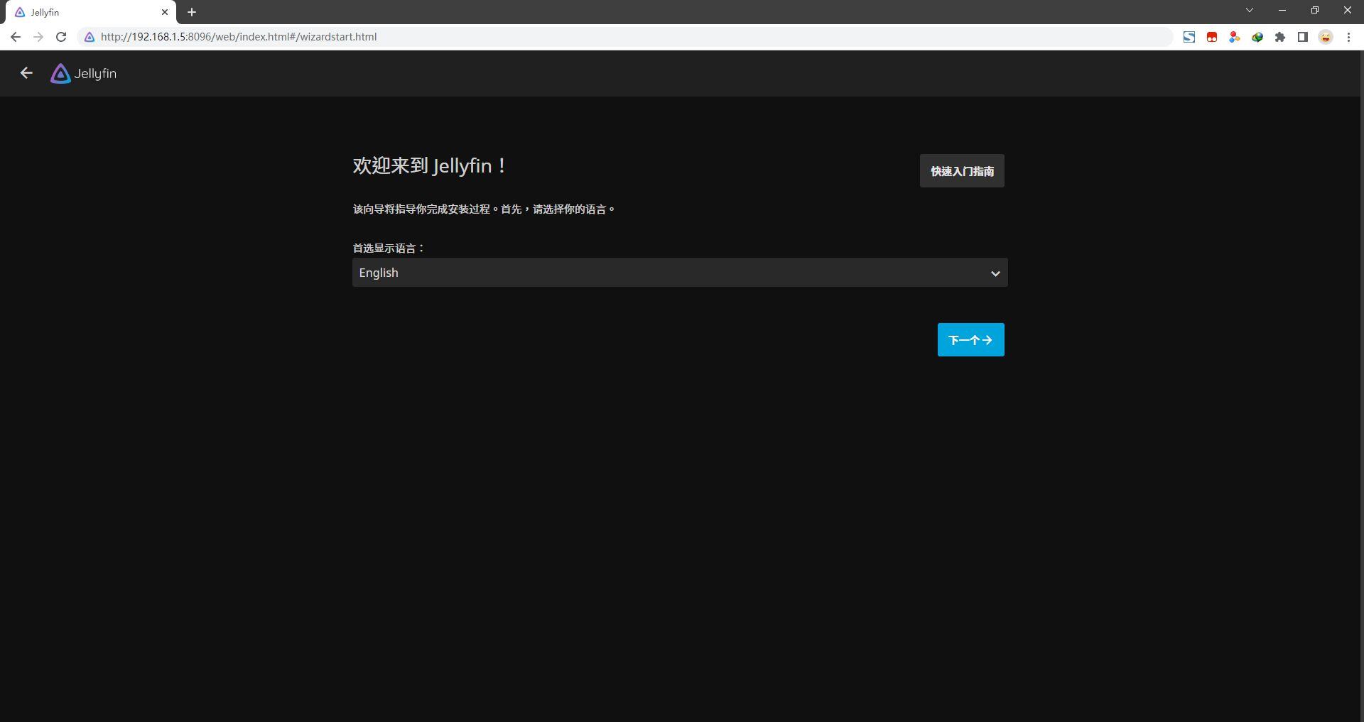 群晖NAS搭建Jellyin影音中心与芝杜播放教程_芝杜播放器_ZNDS