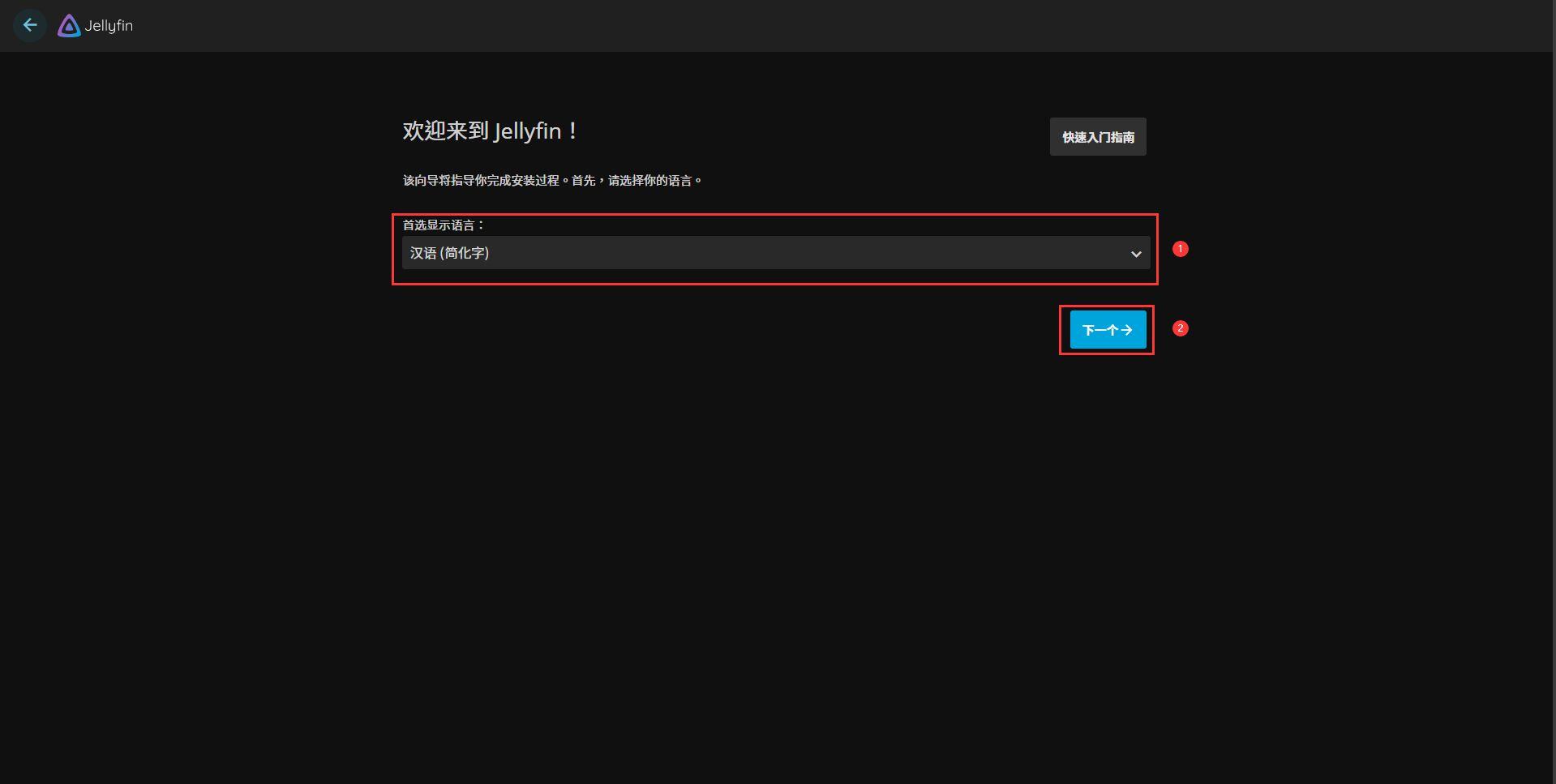 群晖NAS搭建Jellyin影音中心与芝杜播放教程_芝杜播放器_ZNDS