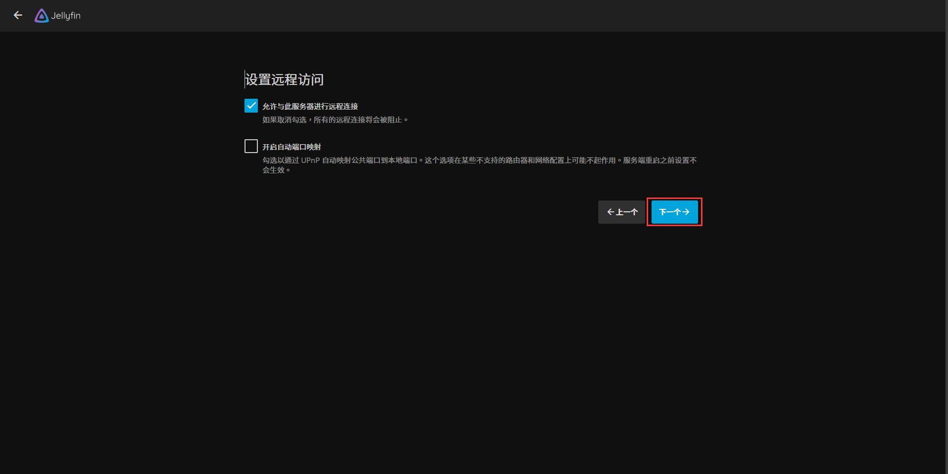 群晖NAS搭建Jellyin影音中心与芝杜播放教程_芝杜播放器_ZNDS