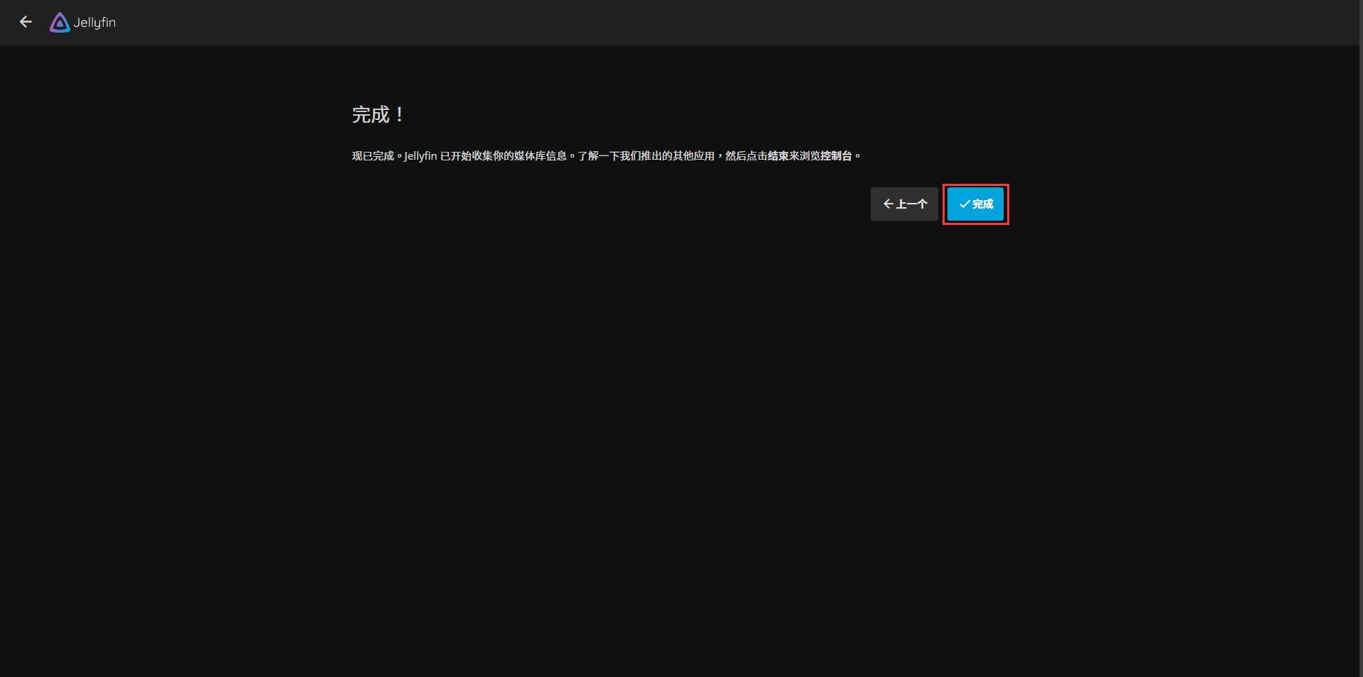 群晖NAS搭建Jellyin影音中心与芝杜播放教程_芝杜播放器_ZNDS