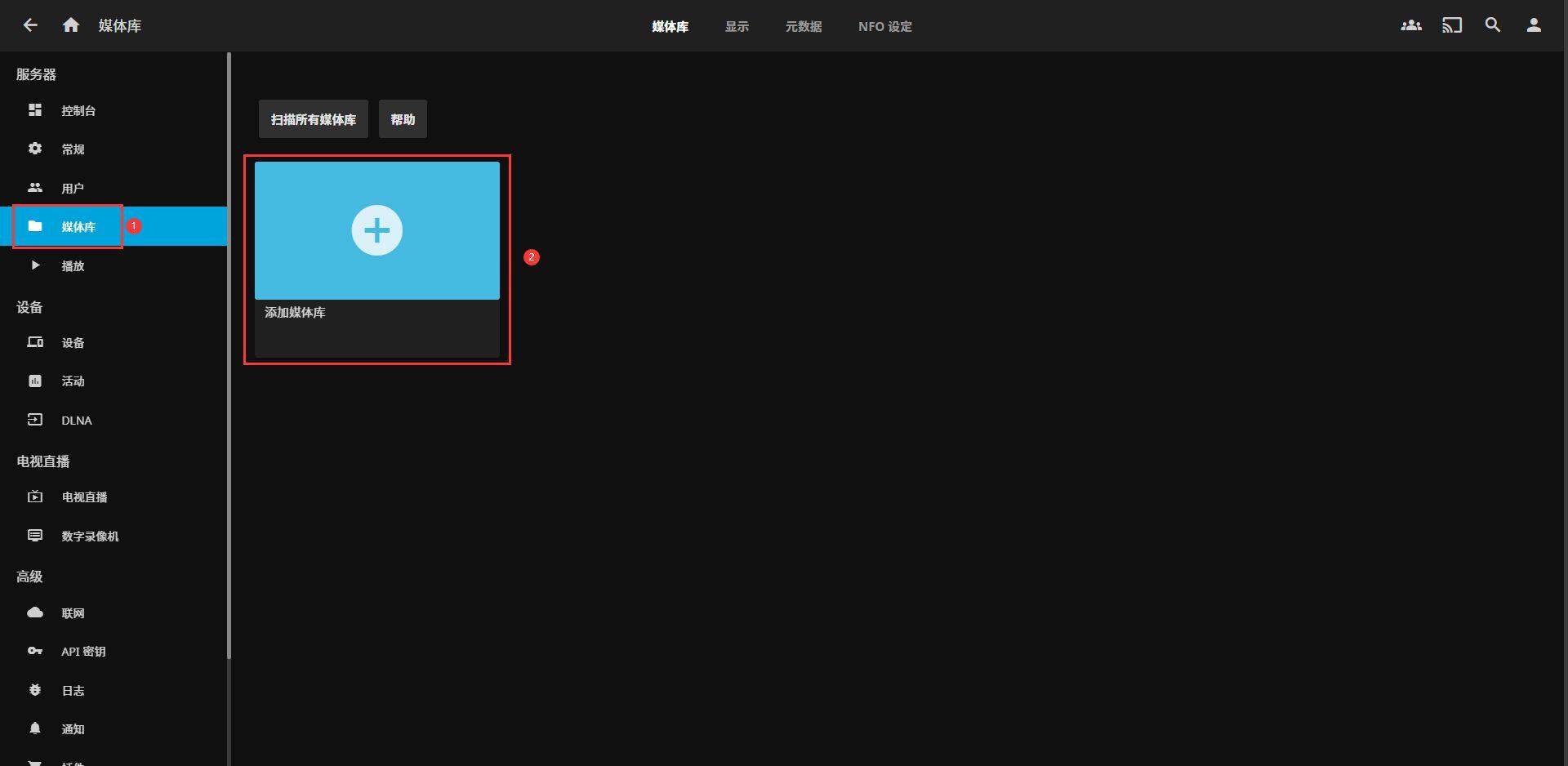 群晖NAS搭建Jellyin影音中心与芝杜播放教程_芝杜播放器_ZNDS