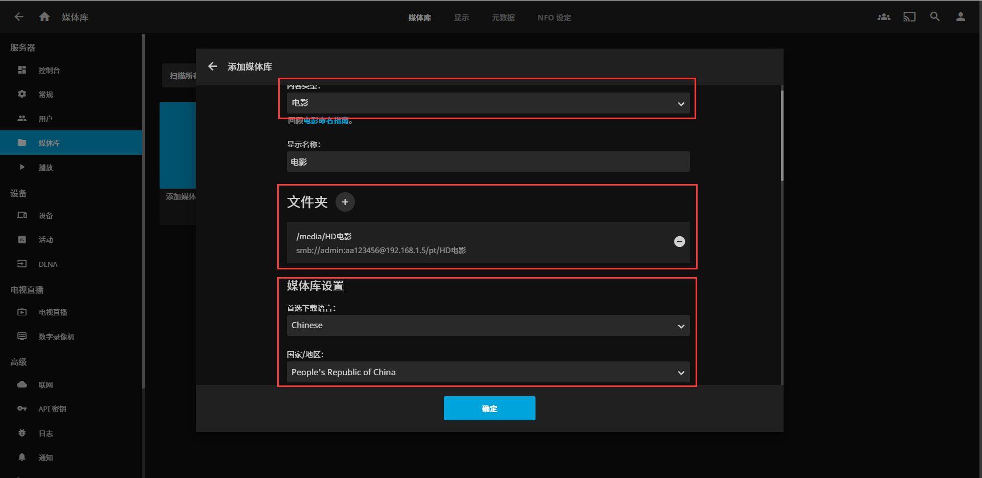 群晖NAS搭建Jellyin影音中心与芝杜播放教程_芝杜播放器_ZNDS