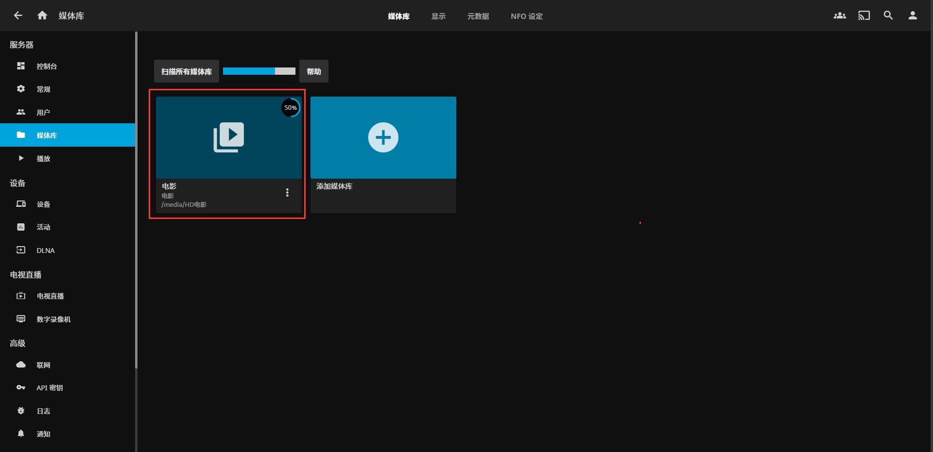 群晖NAS搭建Jellyin影音中心与芝杜播放教程_芝杜播放器_ZNDS