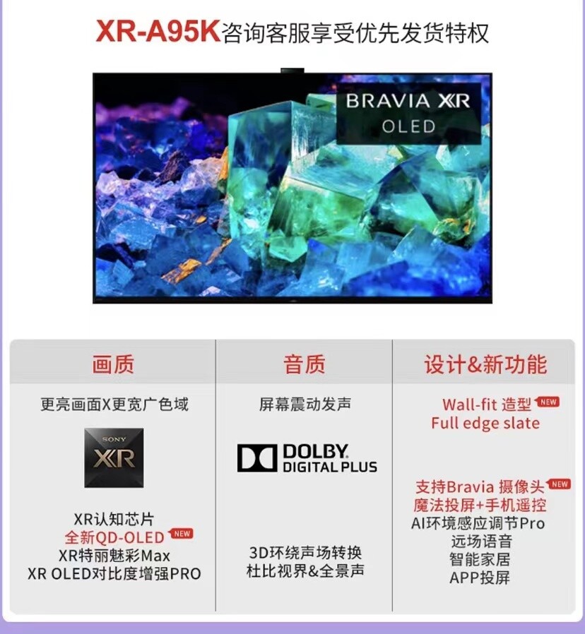 索尼Z9K/A95K/A80K/X95K区别是什么？全新参数配置评测_Sony索尼电视_ZNDS